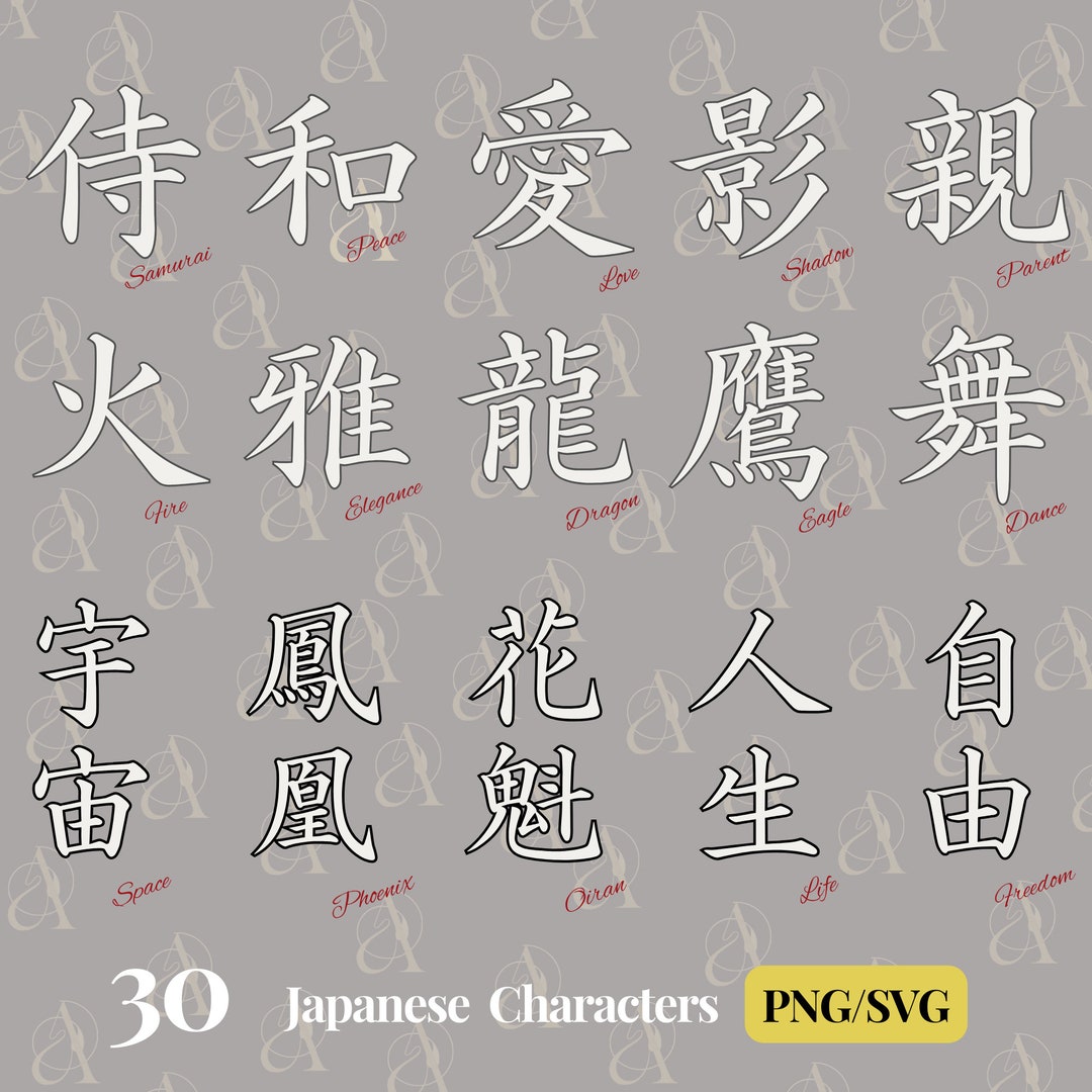 Japanese Word SVG Bundle, Snobi Kanji Symbol, Dinosaur Writing PNG ...