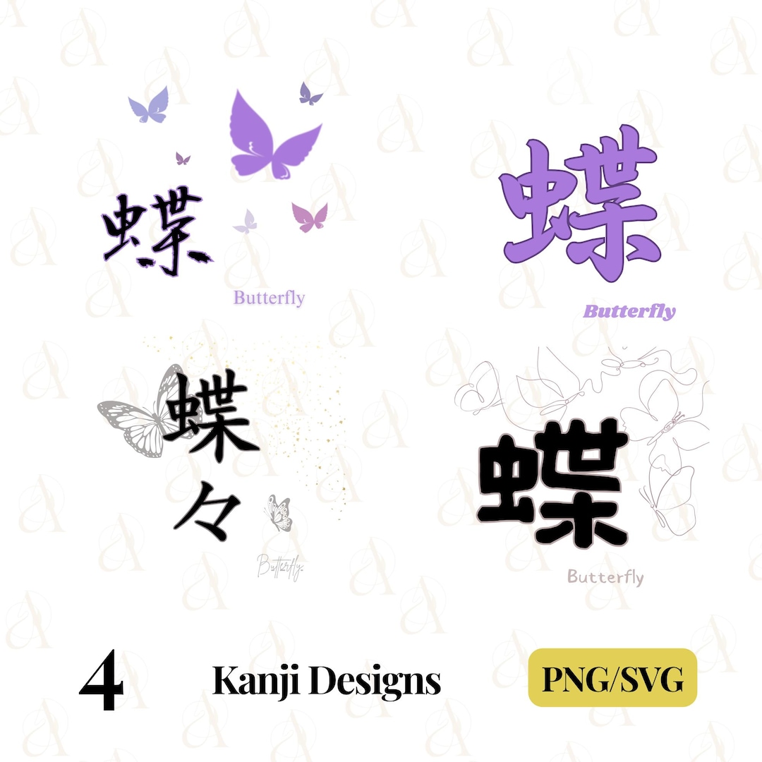 Kanji Butterfly SVG Bundle, Japanese Kanji Designs for POD, Butterfly ...