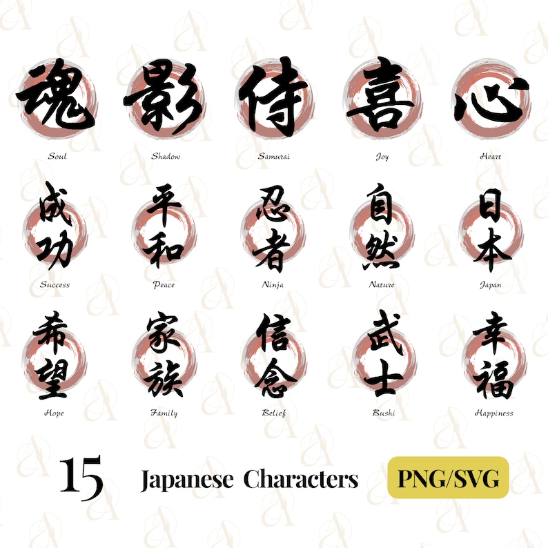 Japanese Word SVG Bundle, Heart Japanese Calligraphy, Respect Kanji PNG ...