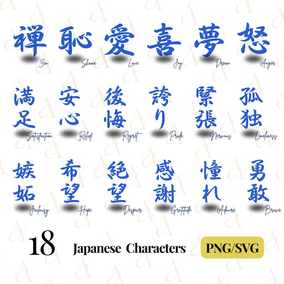 Japanese Kanji SVG Bundle - Pride, Dream, Love, Joy - Digital Cut Files ...