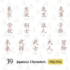 Japanese Word SVG Bundle, Japan Kanji Symbols PNG, Tokyo Kanji ...