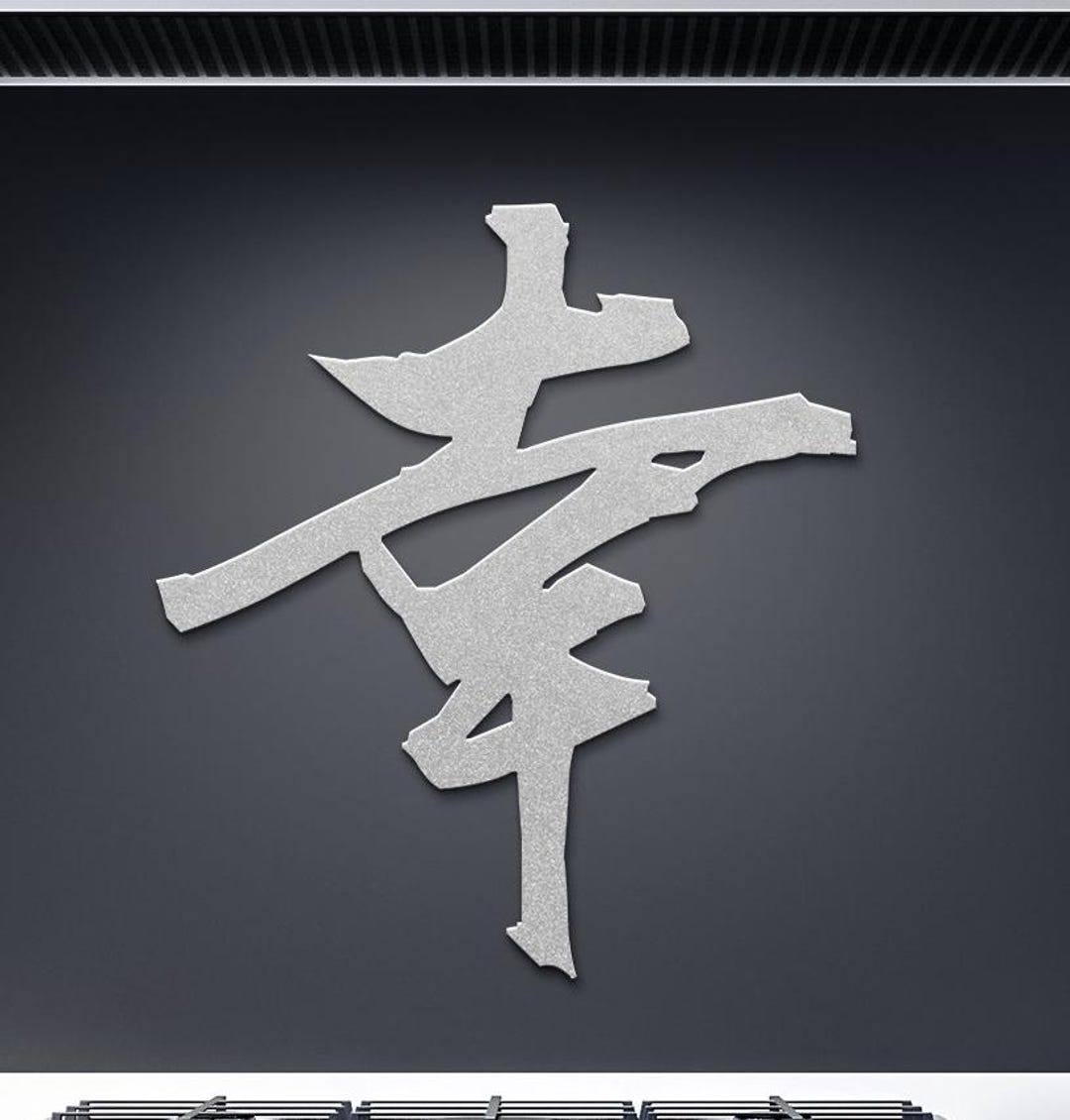 Metal Japanese Art, Kanji Happiness Sign, Symbol of Happy, 3D Font Wall ...