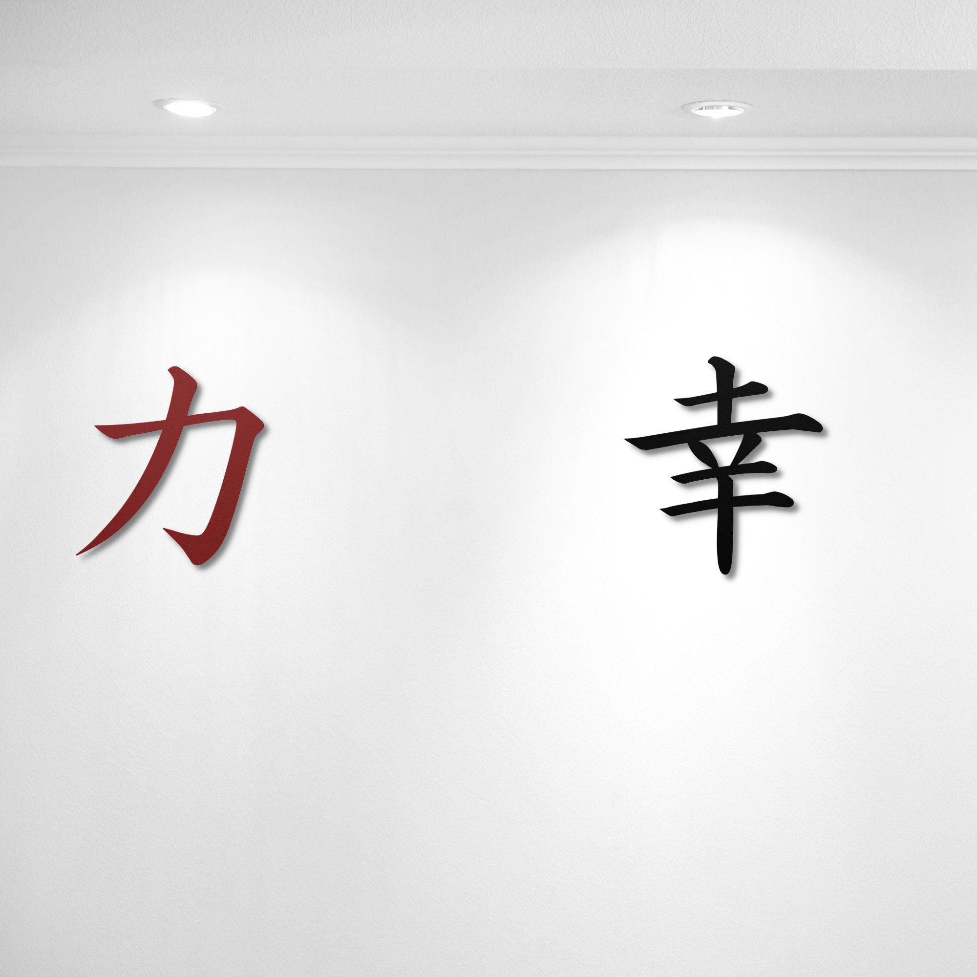 Metal Japanese Art, Kanji Happiness Sign, Symbol of Happy, 3D Font Wall ...