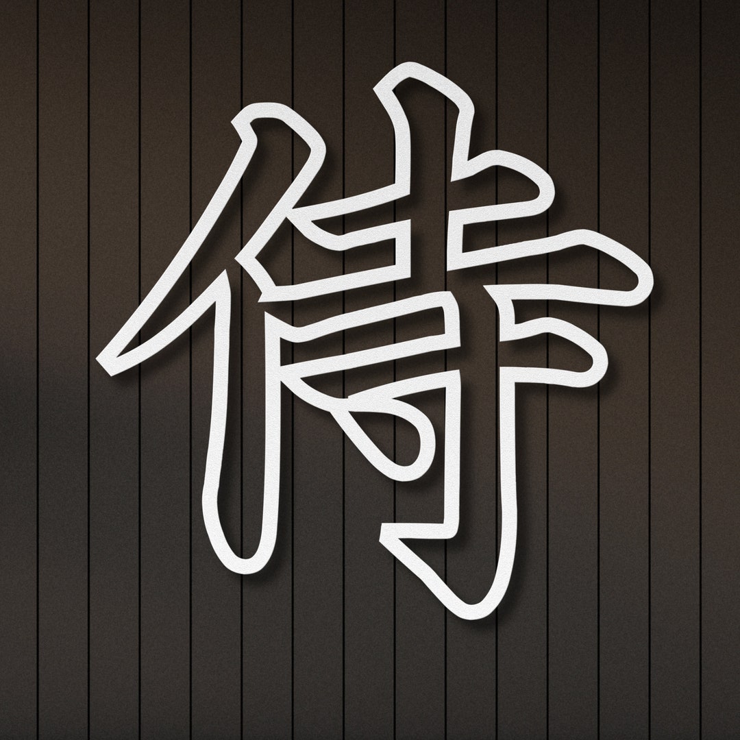 Metal Japanese Art: Kanji Samurai Sign, 3D Font Wall Art, Japanese ...