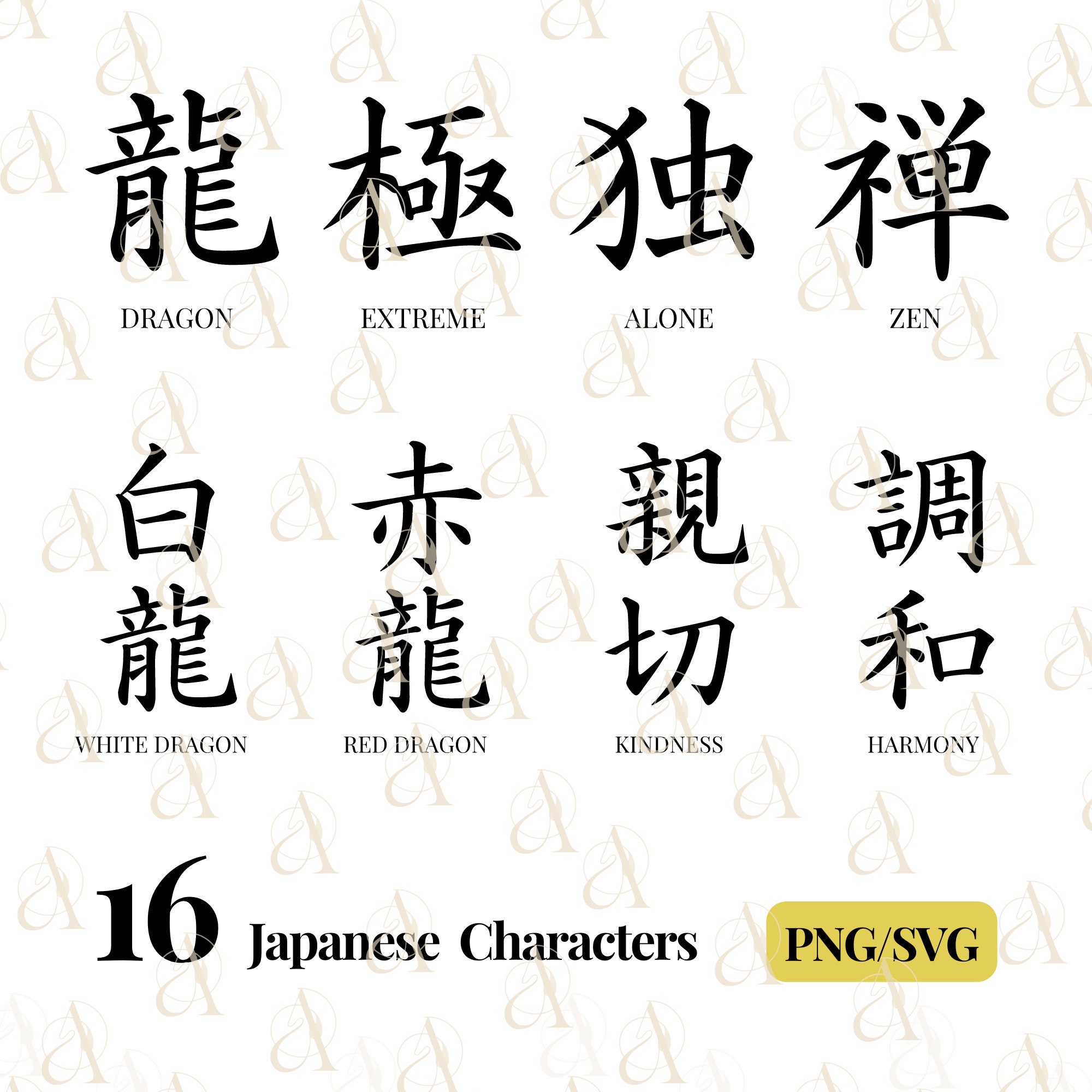 Japanese Symbols For Hope