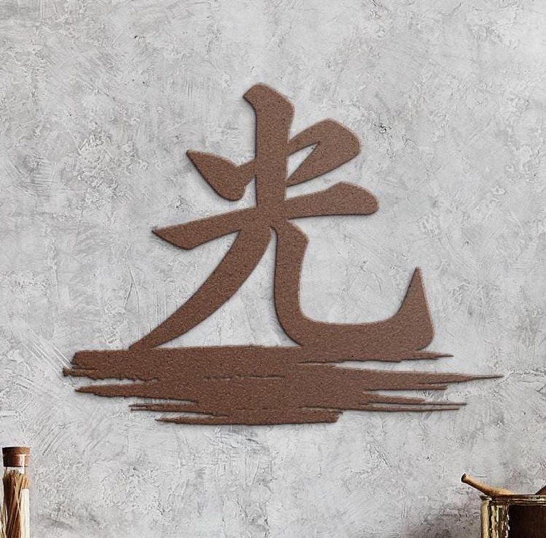 Japanese Kanji Light Metal Wall Art – "hikari" Symbol, Japandi Decor ...