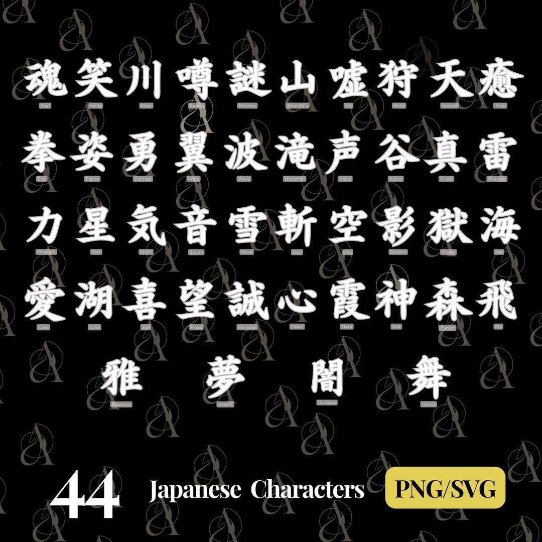 Japanese Word SVG Bundle, Truth Kanji Symbols PNG, Heart Kanji ...