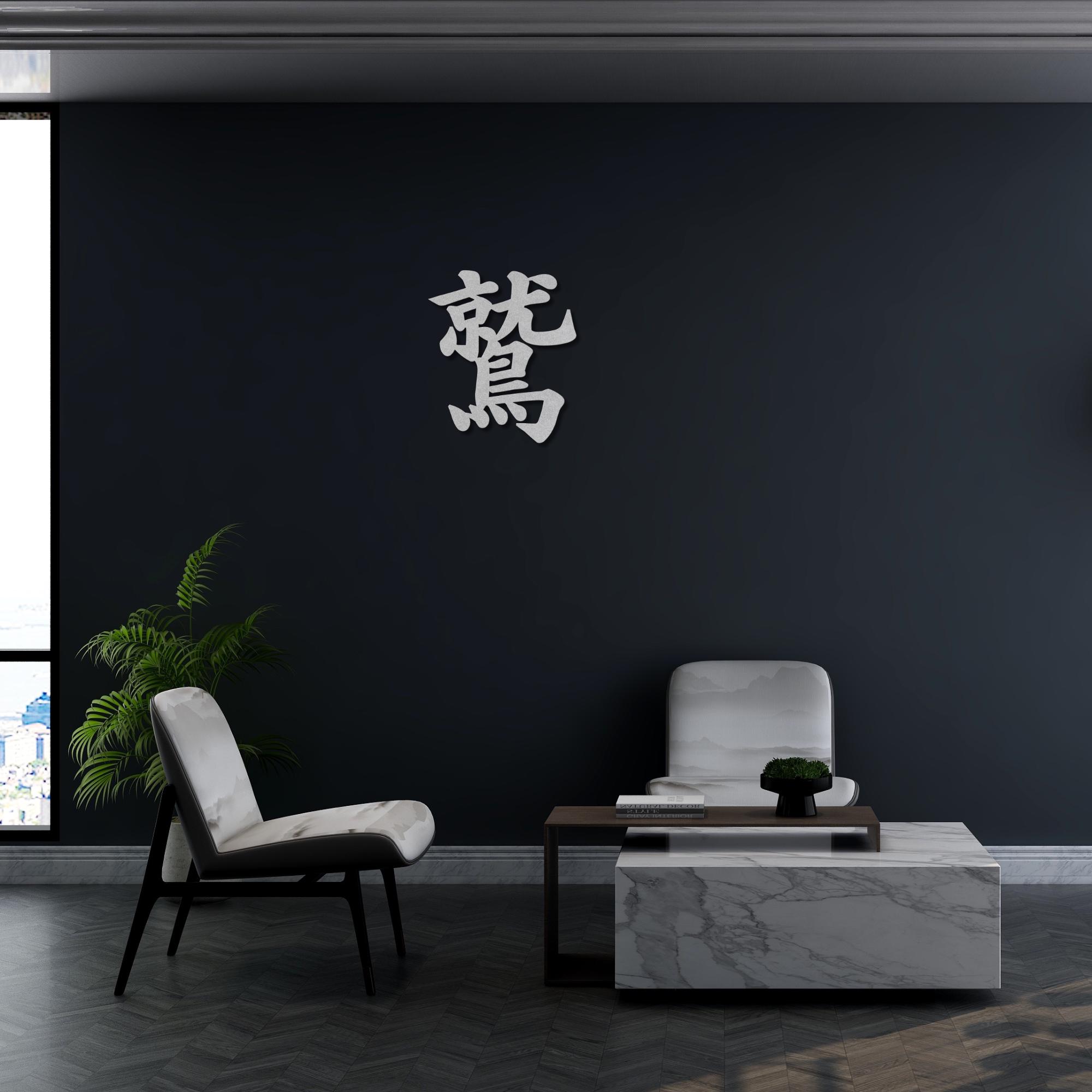 Decorative Japanese Kanji Eagle Metal Wall Art, Eagle Sign – Laser Cut ...