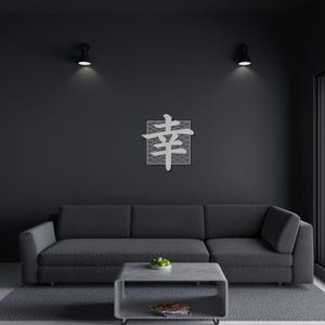 Japanese Happiness Kanji Metal Wall Art – Happy Laser Cut Metal Sign ...