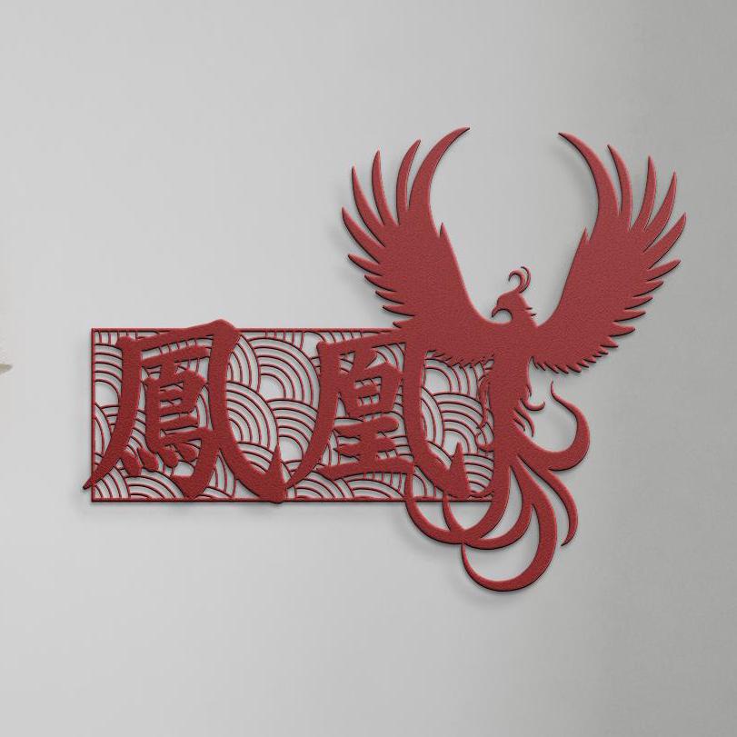 Kanji Phoenix Laser Cut Metal Sign, Phoenix Metal Wall Art – Unique ...