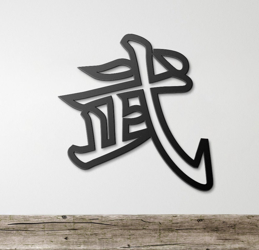 Metal Japanese Art, Kanji Warrior Sign, Kanji Symbol of Martial Arts ...