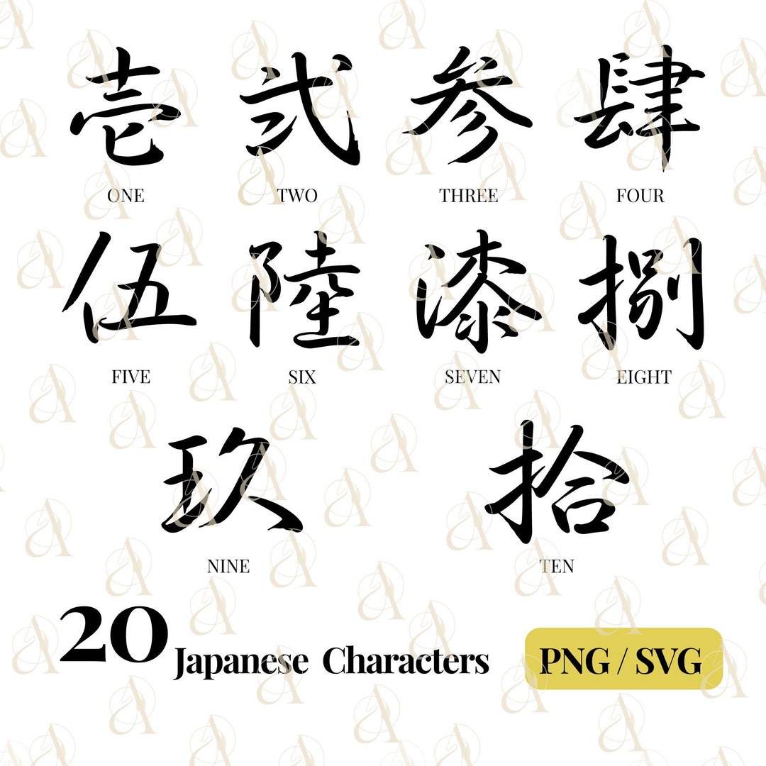 Japanese Word SVG Bundle, Kanji Symbol, Old Number Characters, Samurai ...