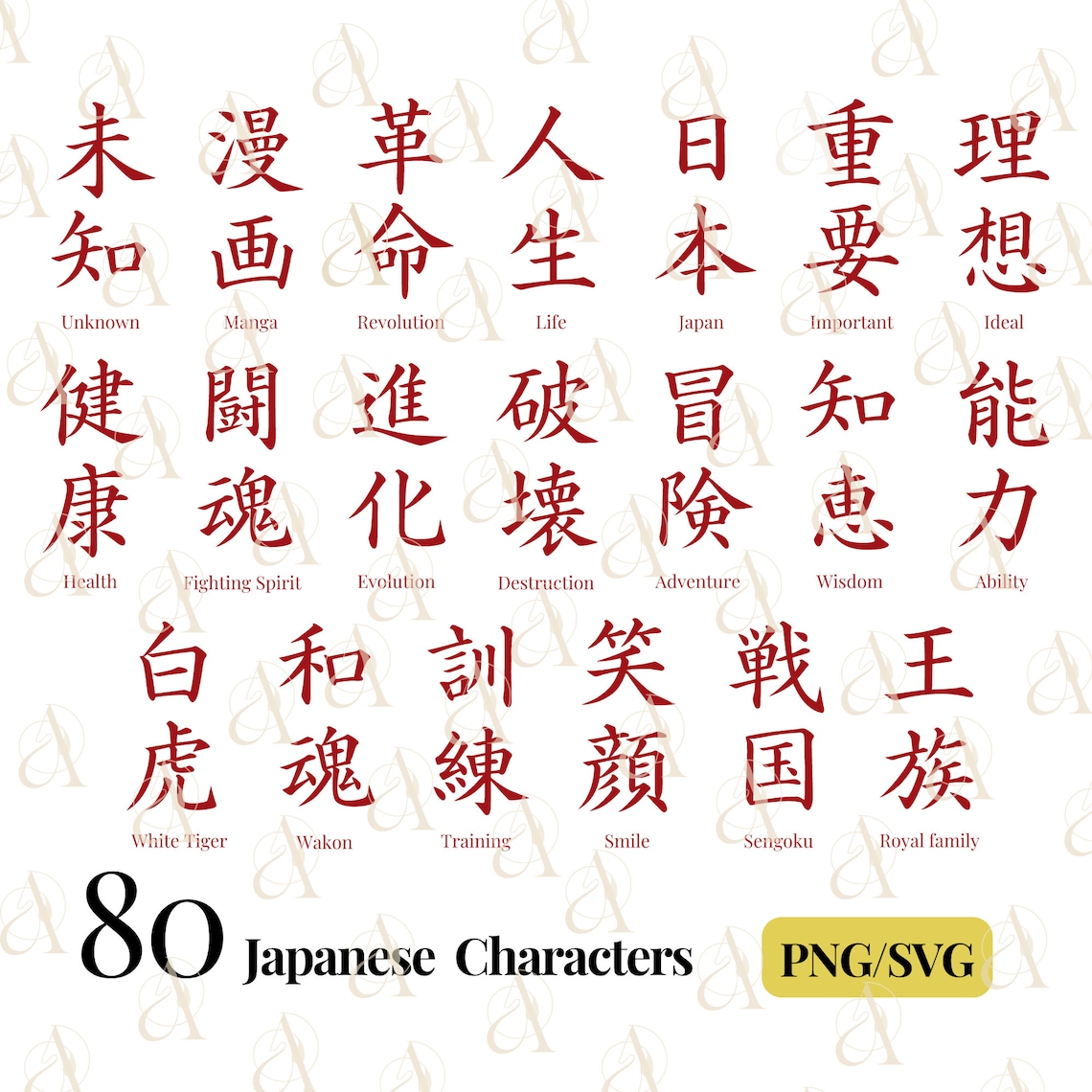 Japanese Word SVG Bundle, Respect Kanji Symbols PNG, Life Kanji ...