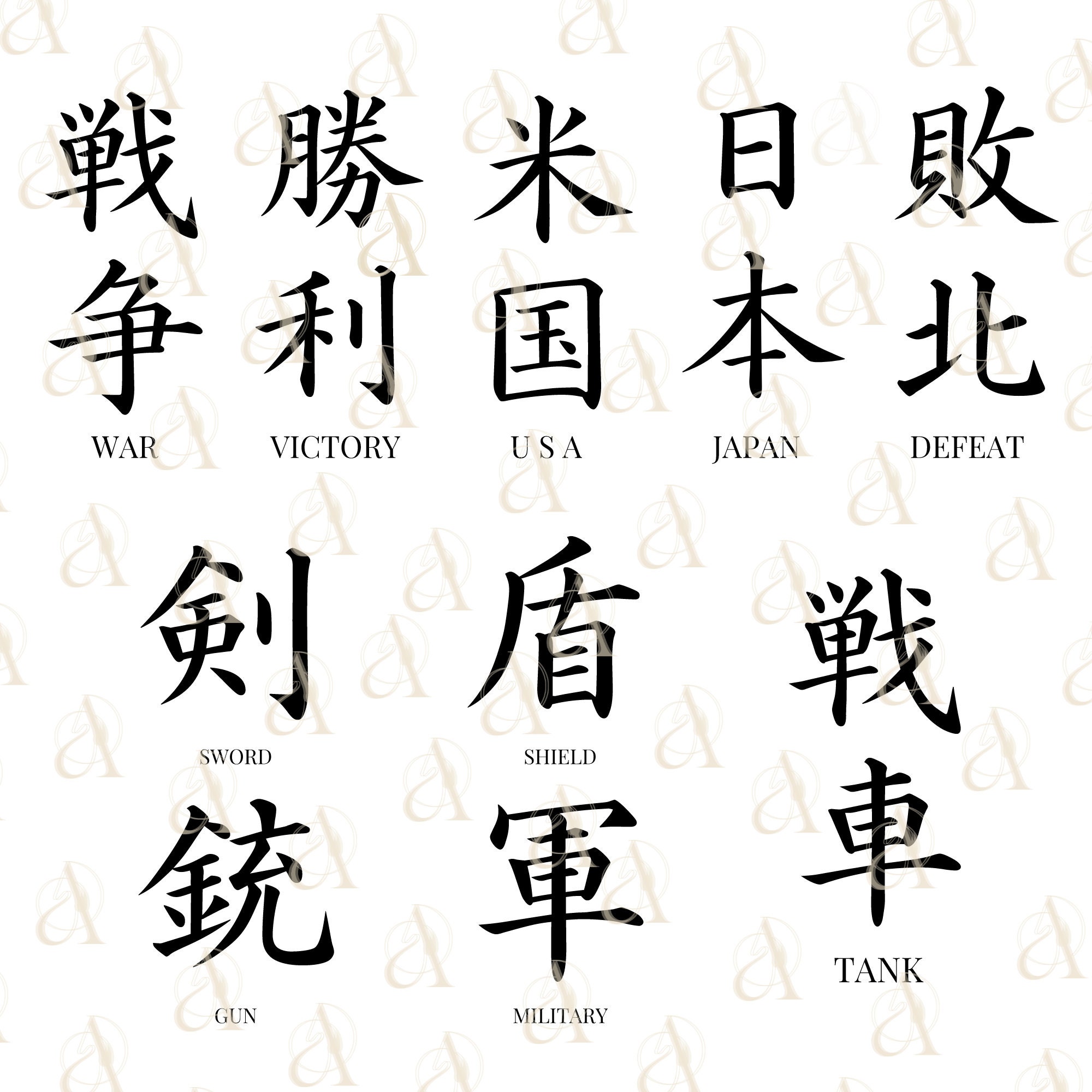Japanese Word SVG Bundle, Japn Kanji Symbols, Hero Character PNG ...