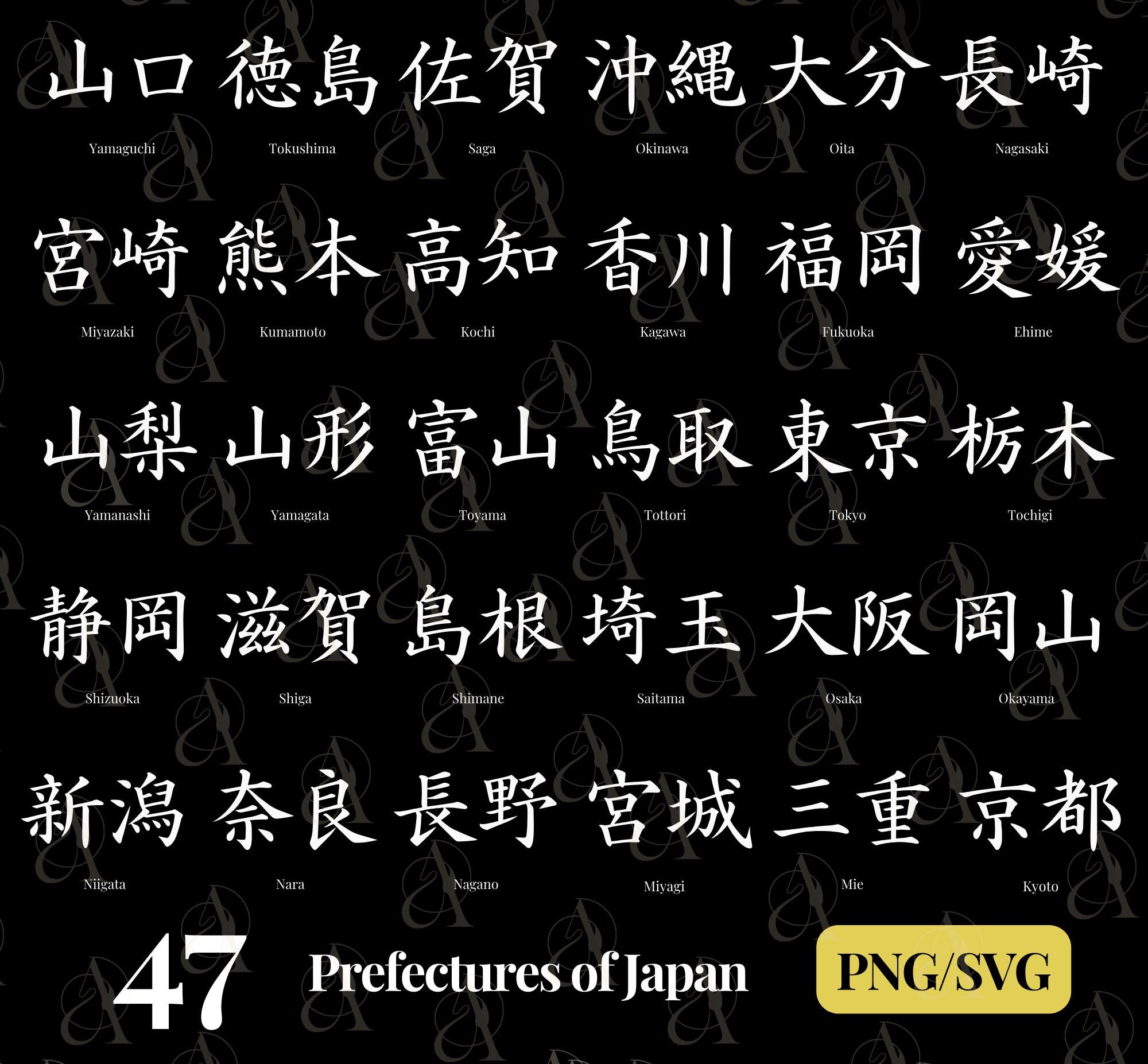 Prefectures of Japan SVG Bundle, Japanese Kanji Place Names, Tokyo ...