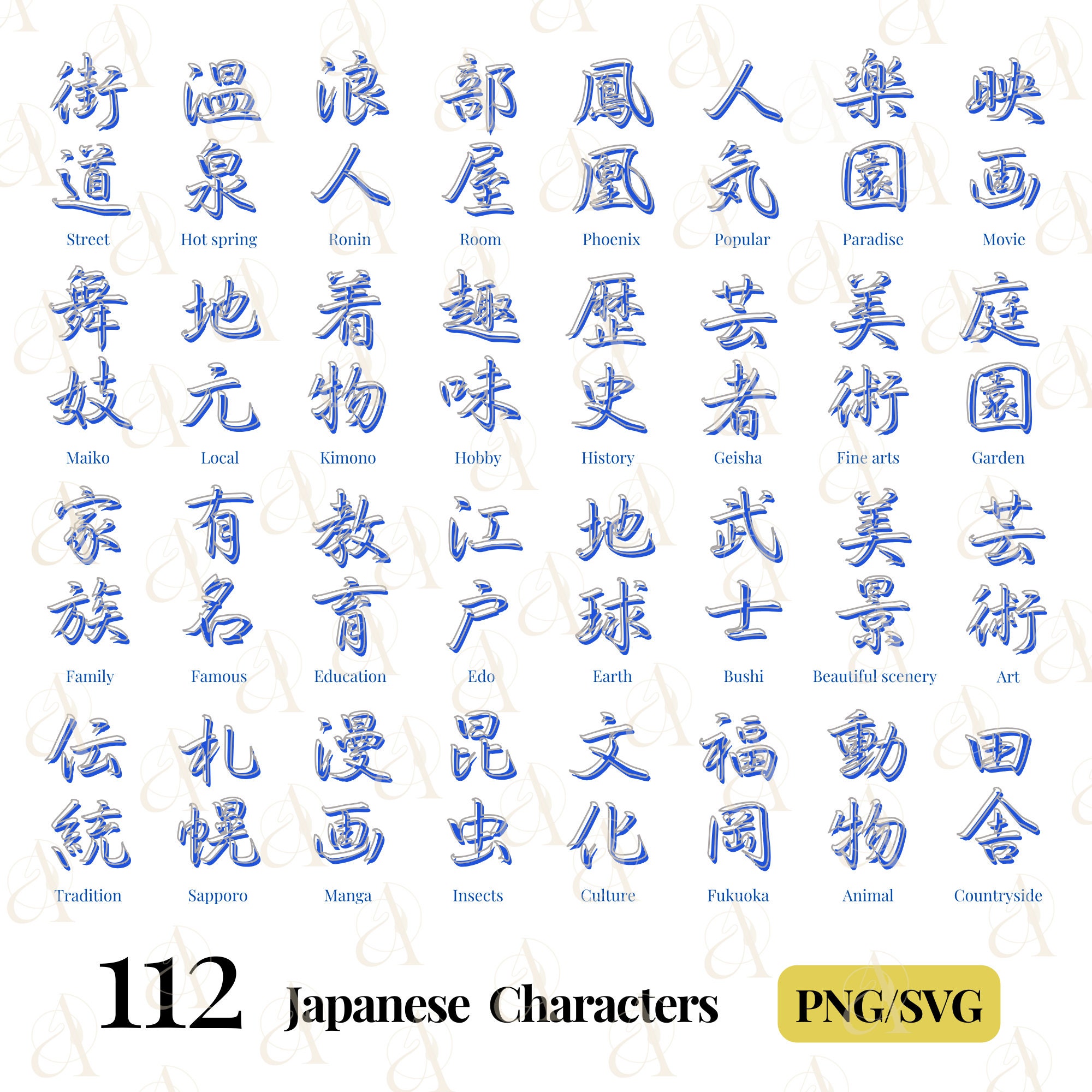 Japanese Word SVG Bundle, Manga Japanese Calligraphy, History Kanji PNG ...