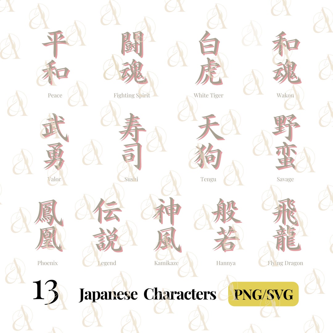 Japanese Word SVG Bundle, Kamikaze Kanji Symbols PNG, Peace Kanji ...