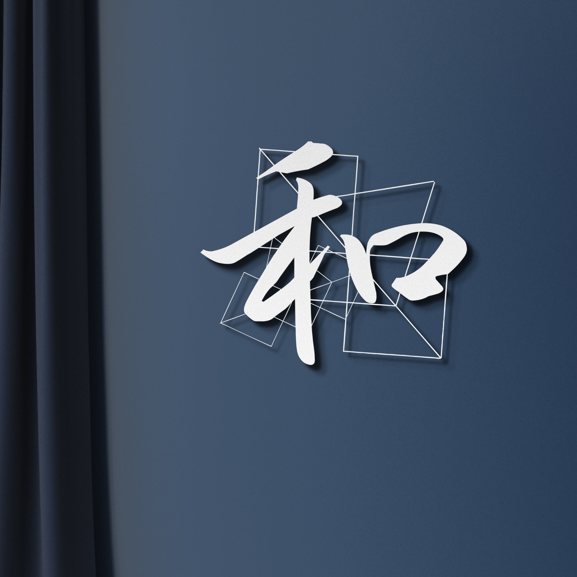 Metal Japanese Art, Kanji Peace Sign, Kanji Symbol, Asian Wall Art ...