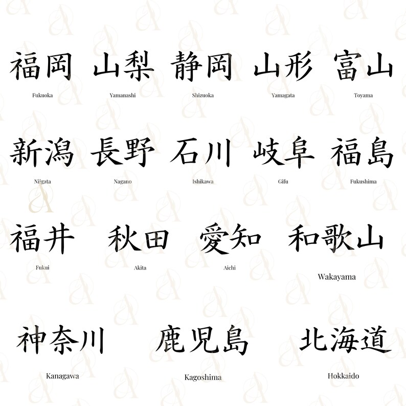 Prefectures of Japan SVG Bundle, Japanese Kanji Place Names, Tokyo ...
