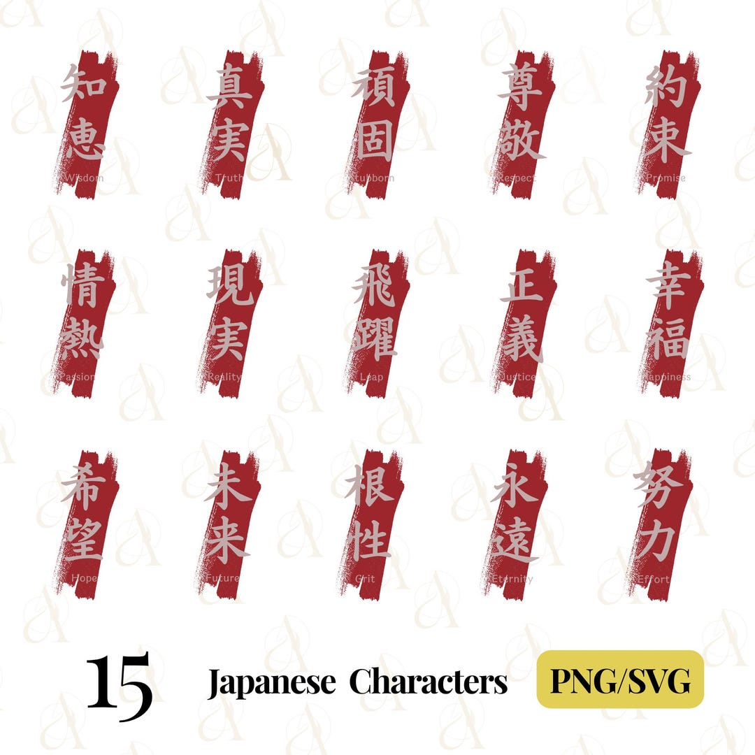 Japanese Word SVG Bundle, Truth Kanji Png, Promise, Eternity, Stubborn ...
