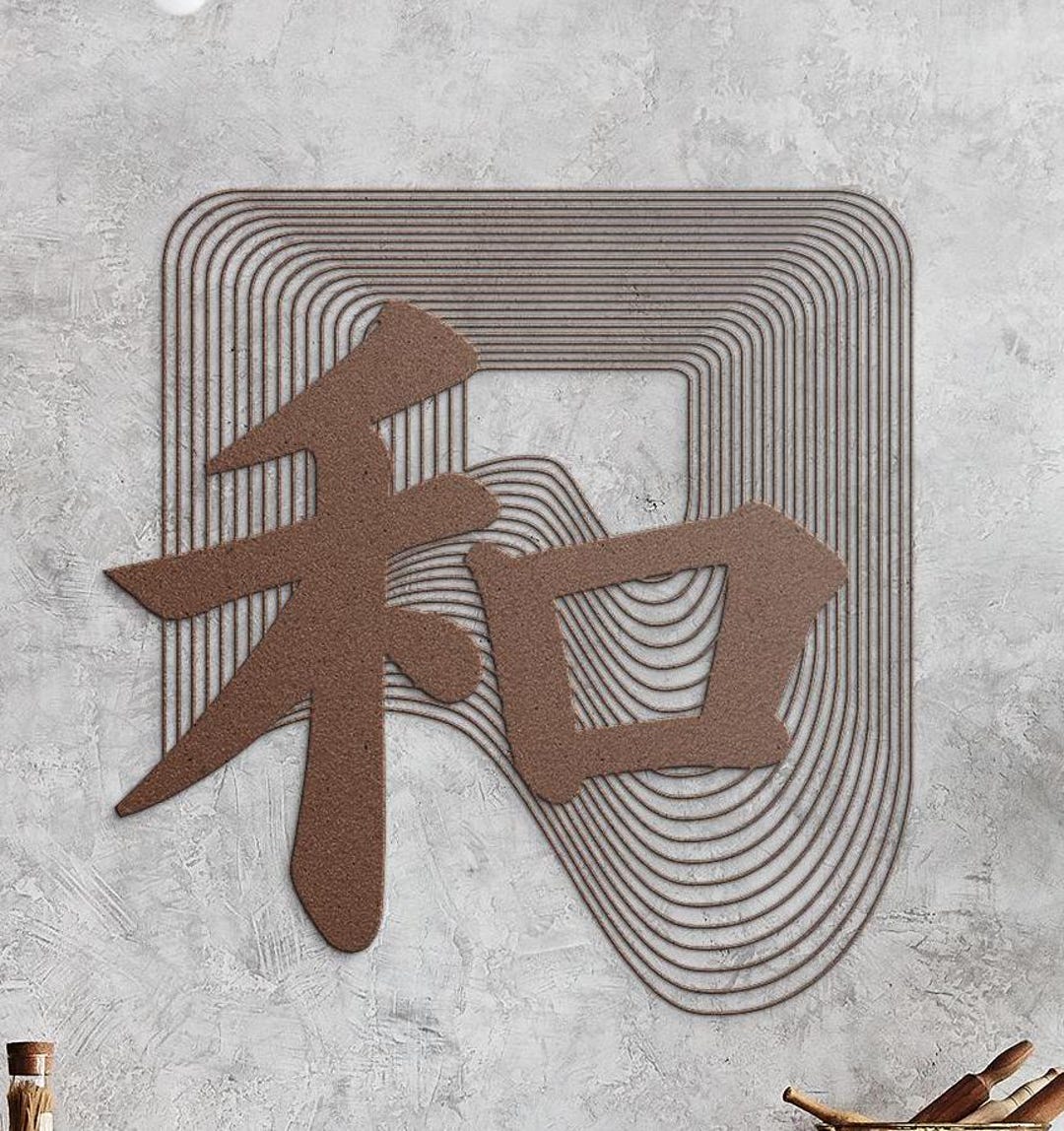 Japanese Peace Kanji Metal Wall Art - Harmony Laser Cut Metal Sign ...