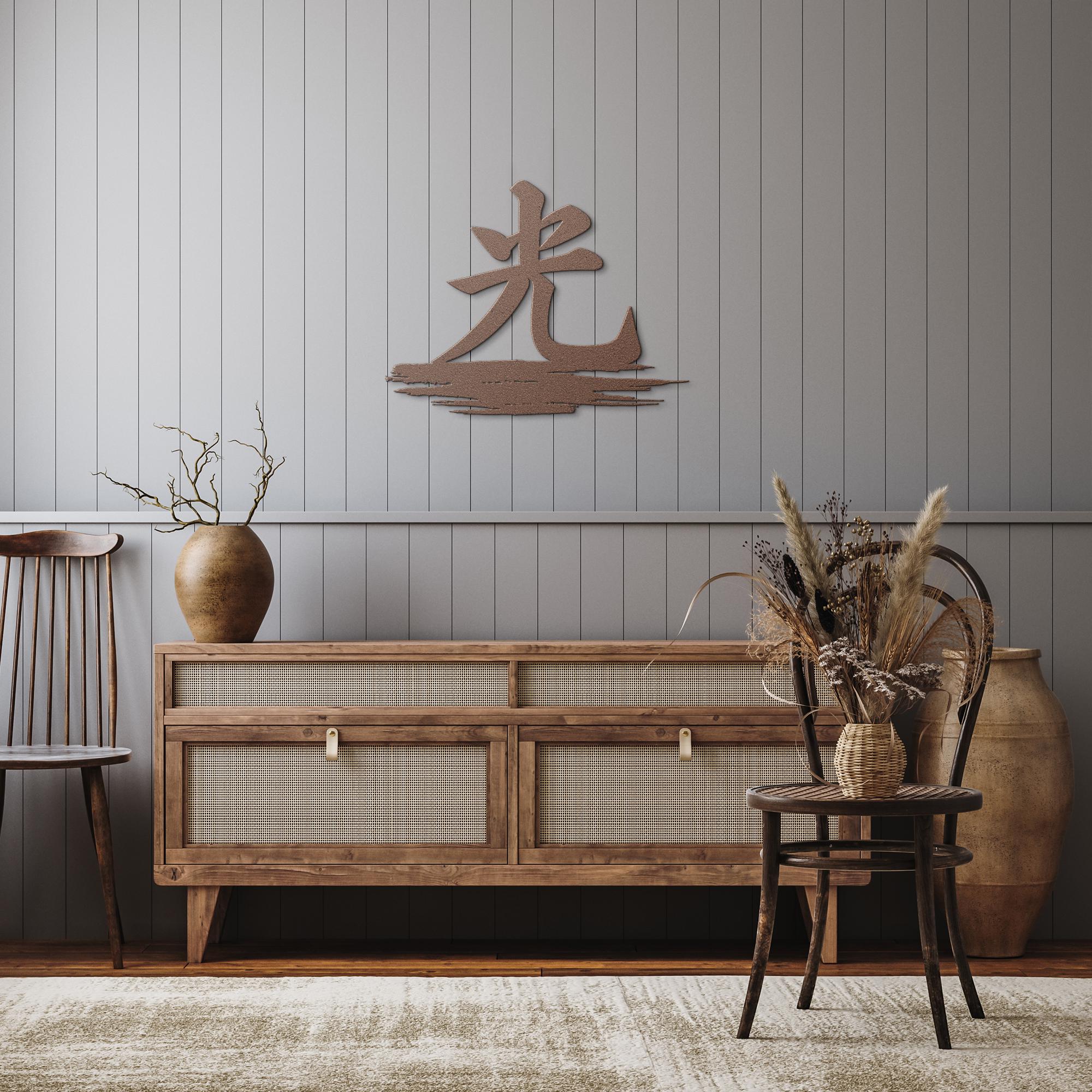 Japanese Kanji Light Metal Wall Art – "hikari" Symbol, Japandi Decor ...