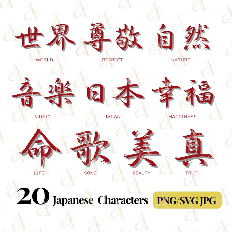 Japanese Word SVG Bundle, Japan Kanji Symbol PNG, Truth, Family, Beauty ...