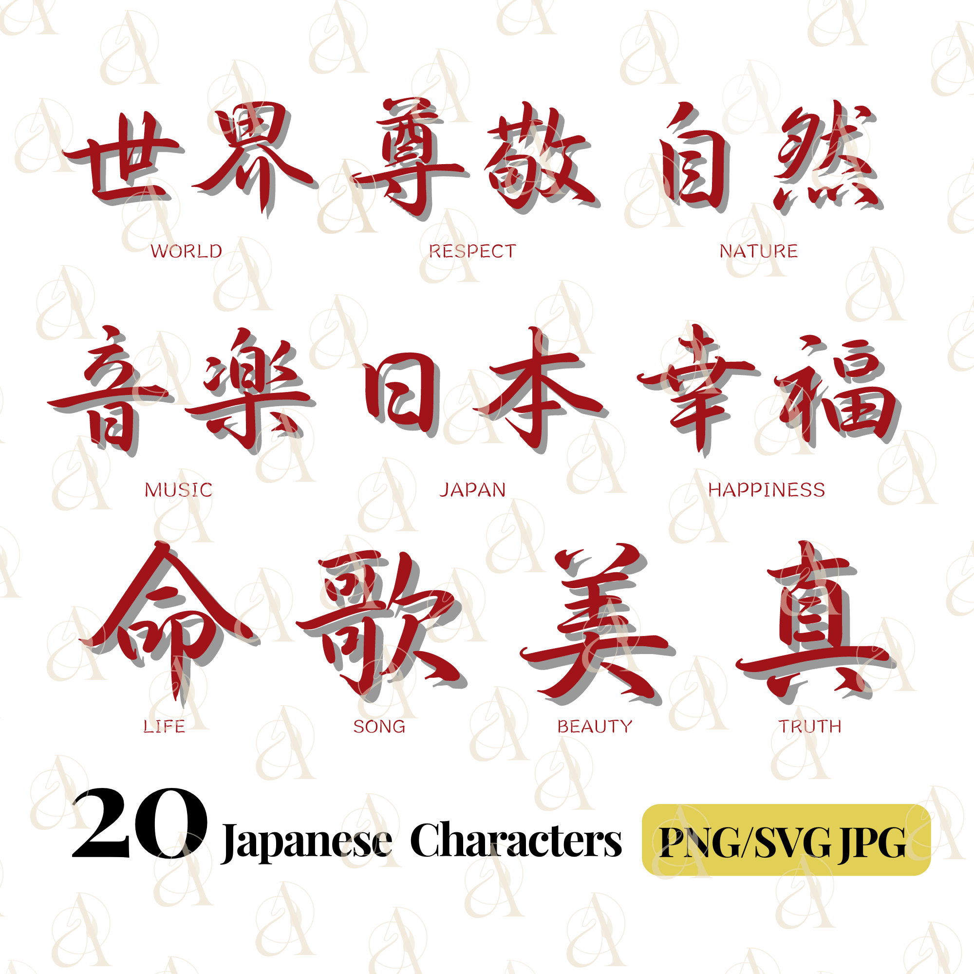 Japanese Symbols For Respect