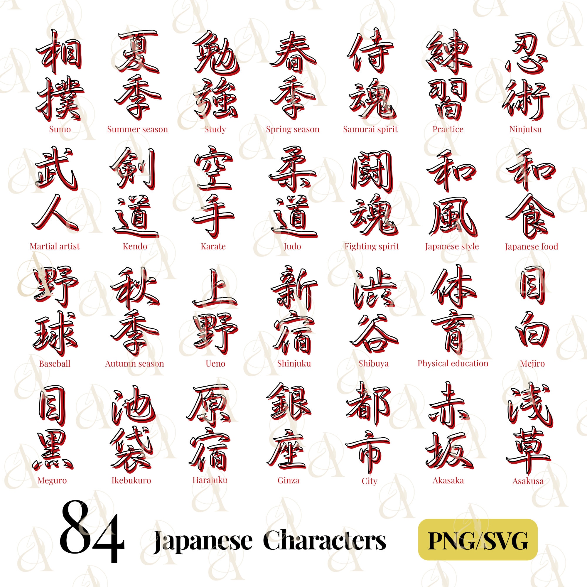 Japanese Word SVG Bundle, City Japanese Calligraphy, Tokyo Kanji PNG ...