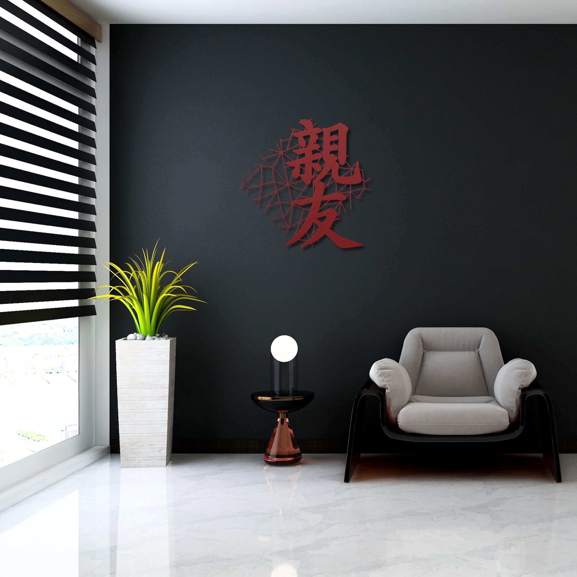Metal Japanese Art, Kanji Best Friend Sign, Laser Cut Metal Sign, BFF ...