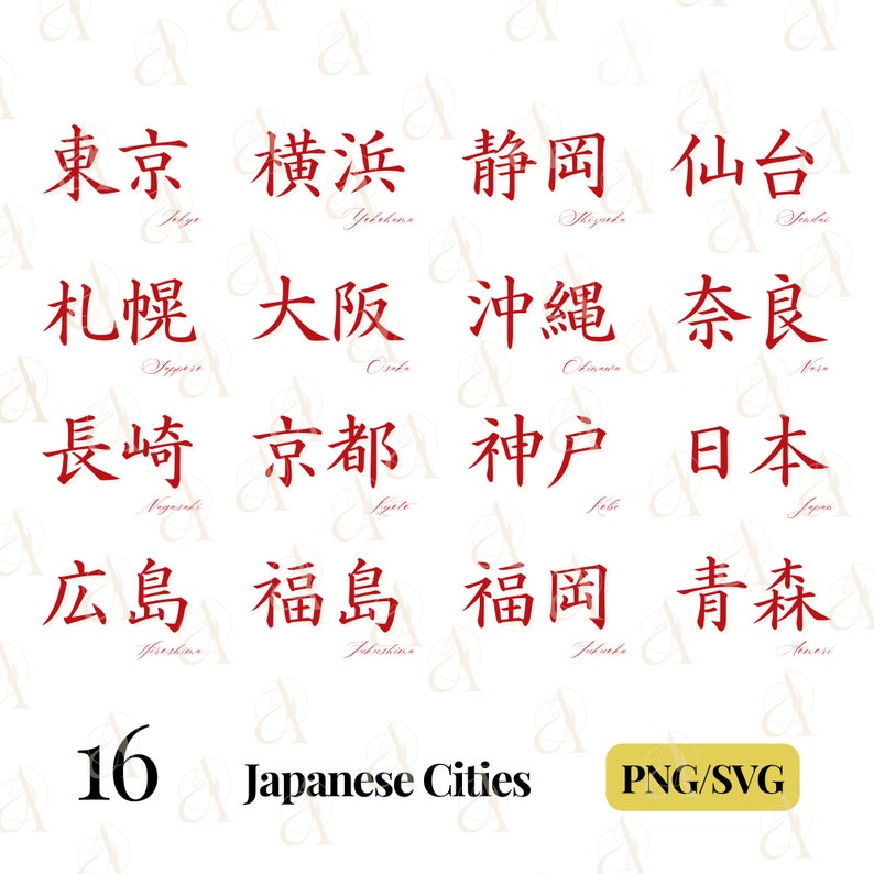 Japanese Cities Kanji PNG & SVG Bundle: Tokyo, Kyoto, Osaka, Yokohama ...