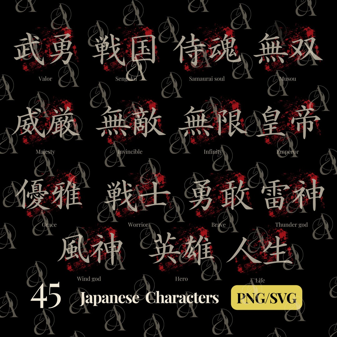 Anime Kanji Cut Files | Japanese Words SVG Bundle, Samurai Spirit ...