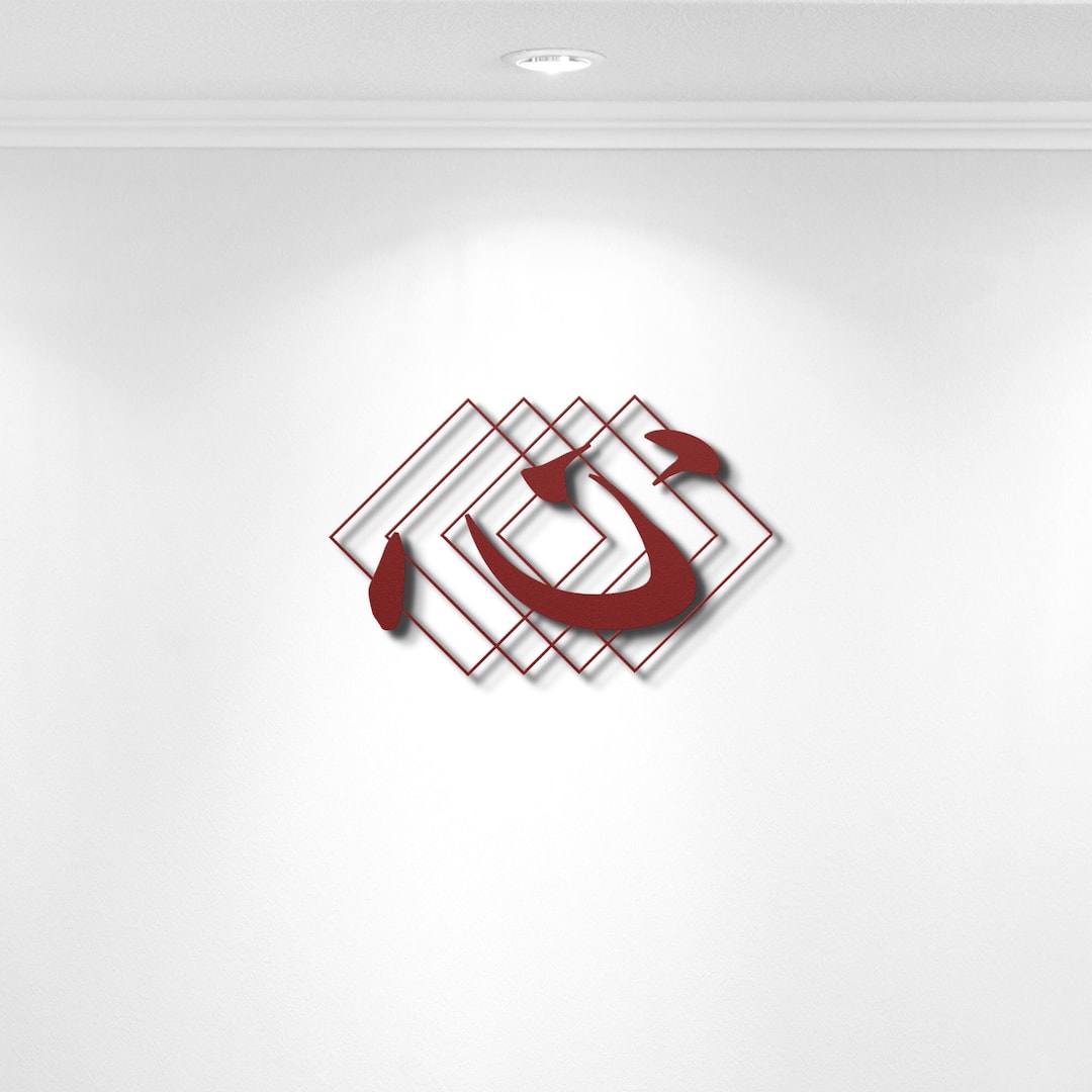 Metal Japanese Art, Kanji Heart Sign, Kanji Symbol, Asian Wall Art ...