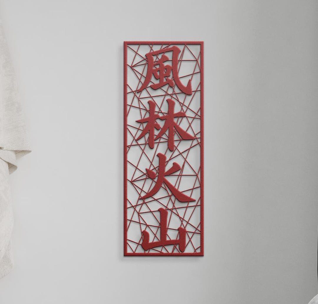 Furin Kazan Kanji Metal Wall Art – Modern Japanese Word Decor, Unique ...