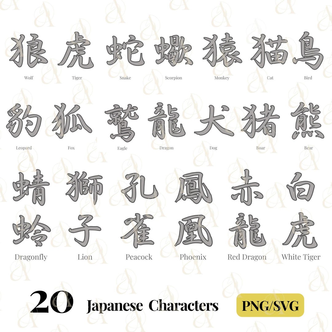 20 Japanese Word SVG Bundle, Dragon Kanji Png, Japanese Calligraphy ...