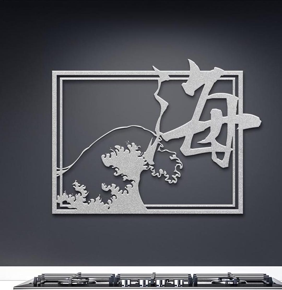 Metal Japanese Art, Kanji Sea Sign, Kanji Symbol, Ocean, 3D Font Wall ...