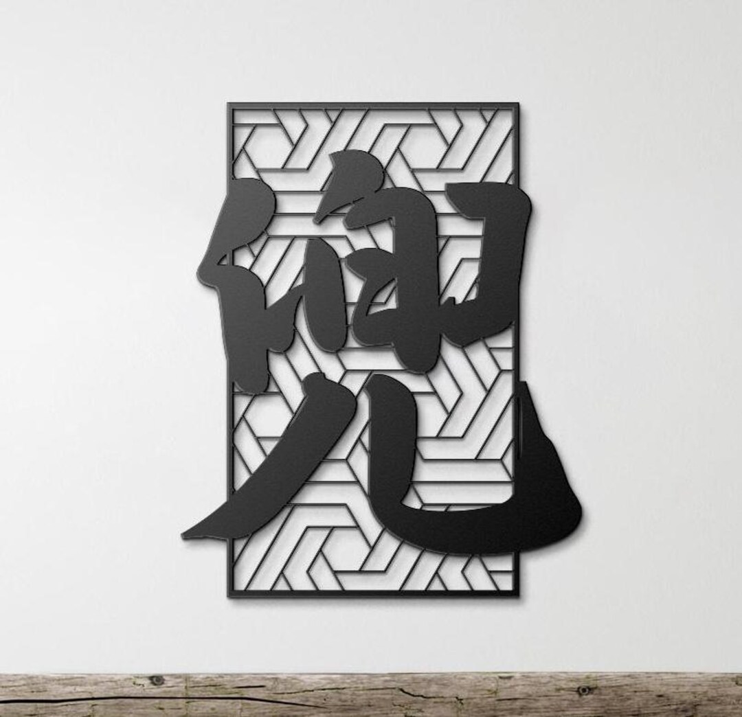 Japanese Kanji Kabuto Metal Wall Art, Samurai Kabuto Sign – Laser Cut ...