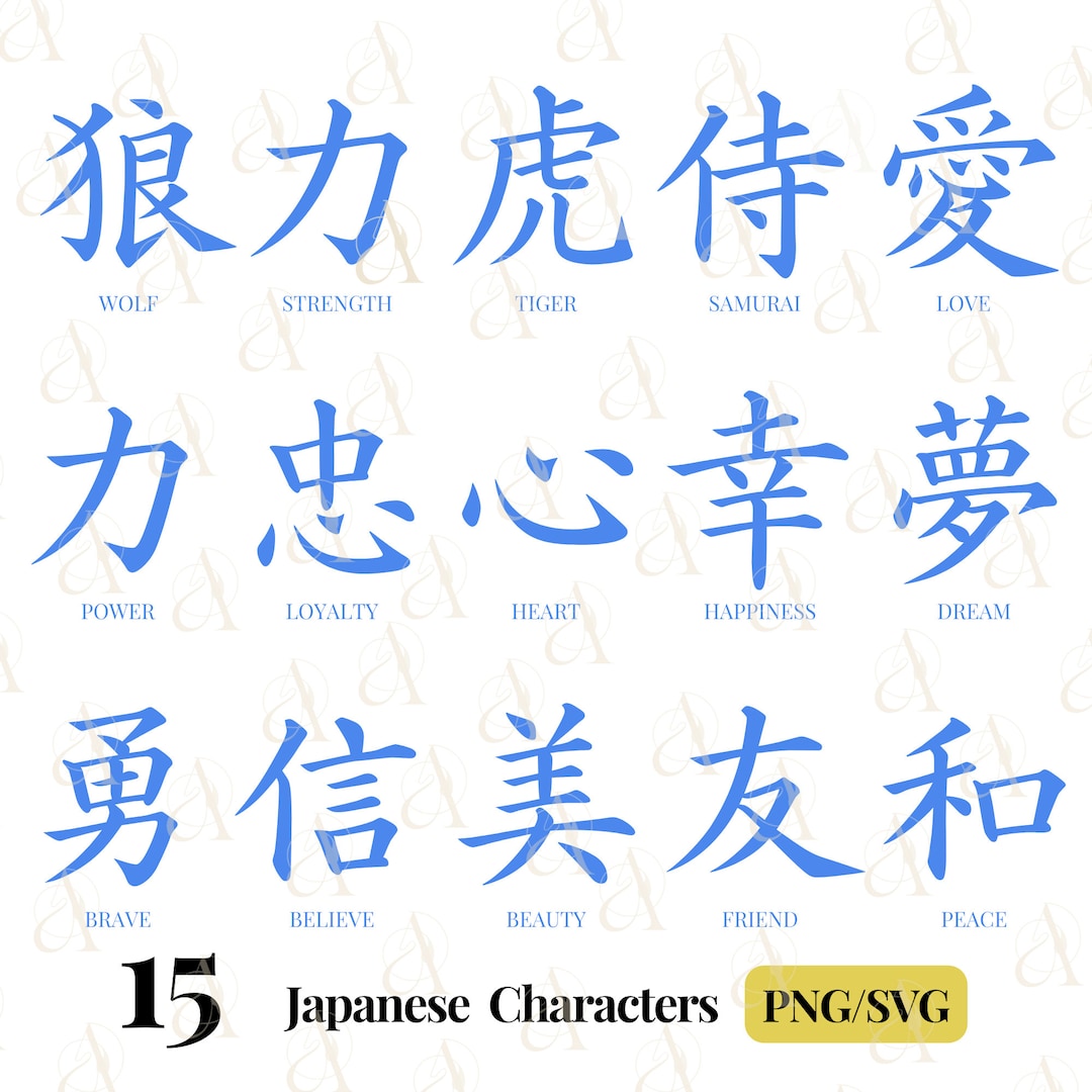 Japanese Word SVG Bundle, Tiger Japanese SVG, Samurai Kanji PNG, Love ...