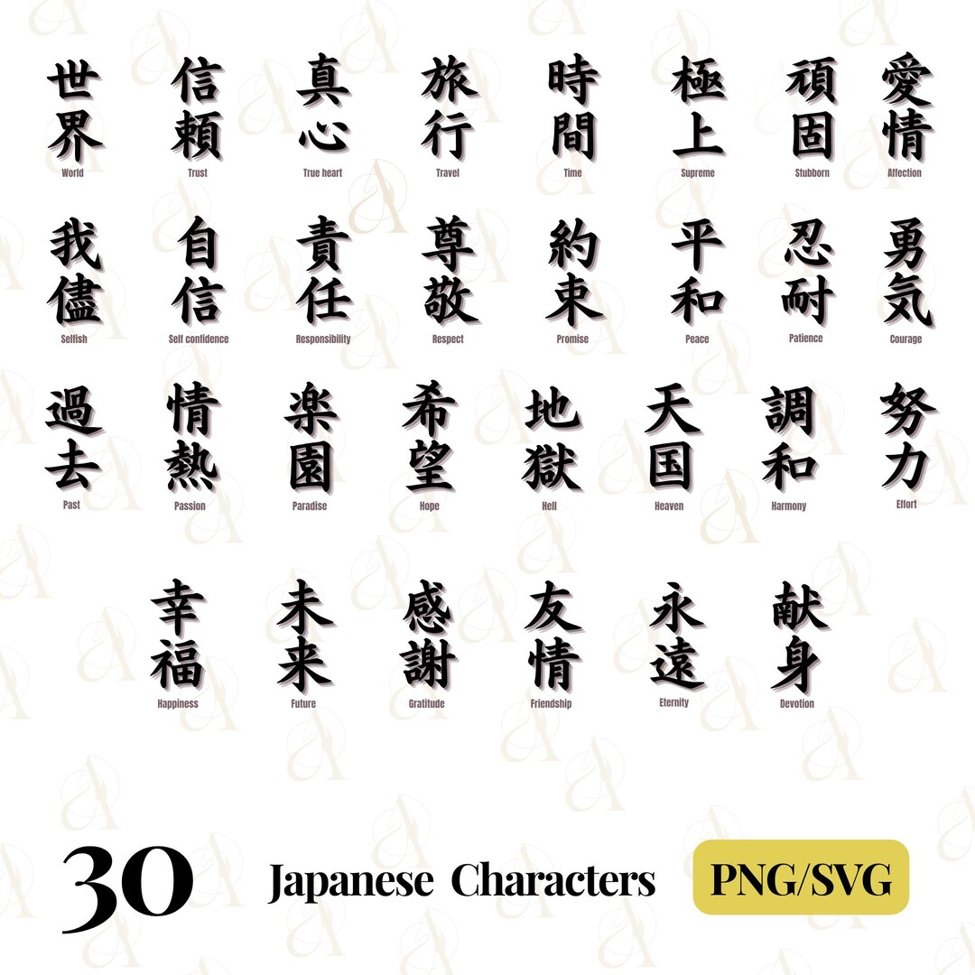 Japanese Word SVG Bundle, Peace Kanji Symbols, Japanese Calligraphy PNG ...