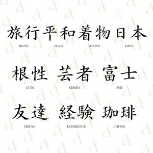Japanese Word SVG Bundle, Peace Kanji Symbols, Japanese Calligraphy PNG ...