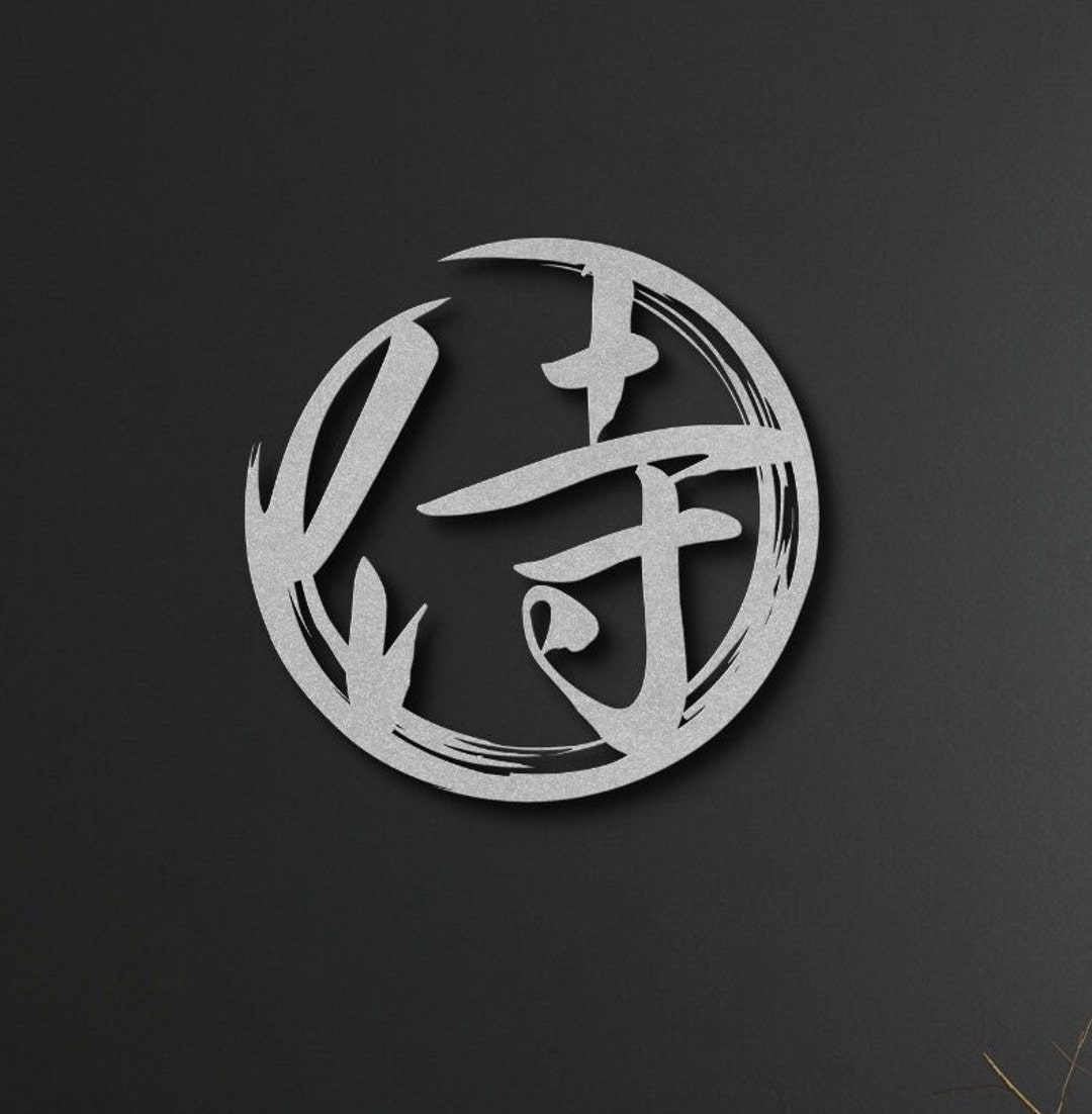 Metal Japanese Art, Kanji Samurai Sign, Kanji Symbol, Asian Wall Art ...