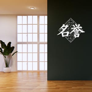 Metal Japanese Art, Kanji Honor Sign, Kanji Symbol, Prestige, 3D Font ...