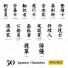 Japanese Word SVG Bundle, Japan Kanji Symbols PNG, Manga Kanji ...