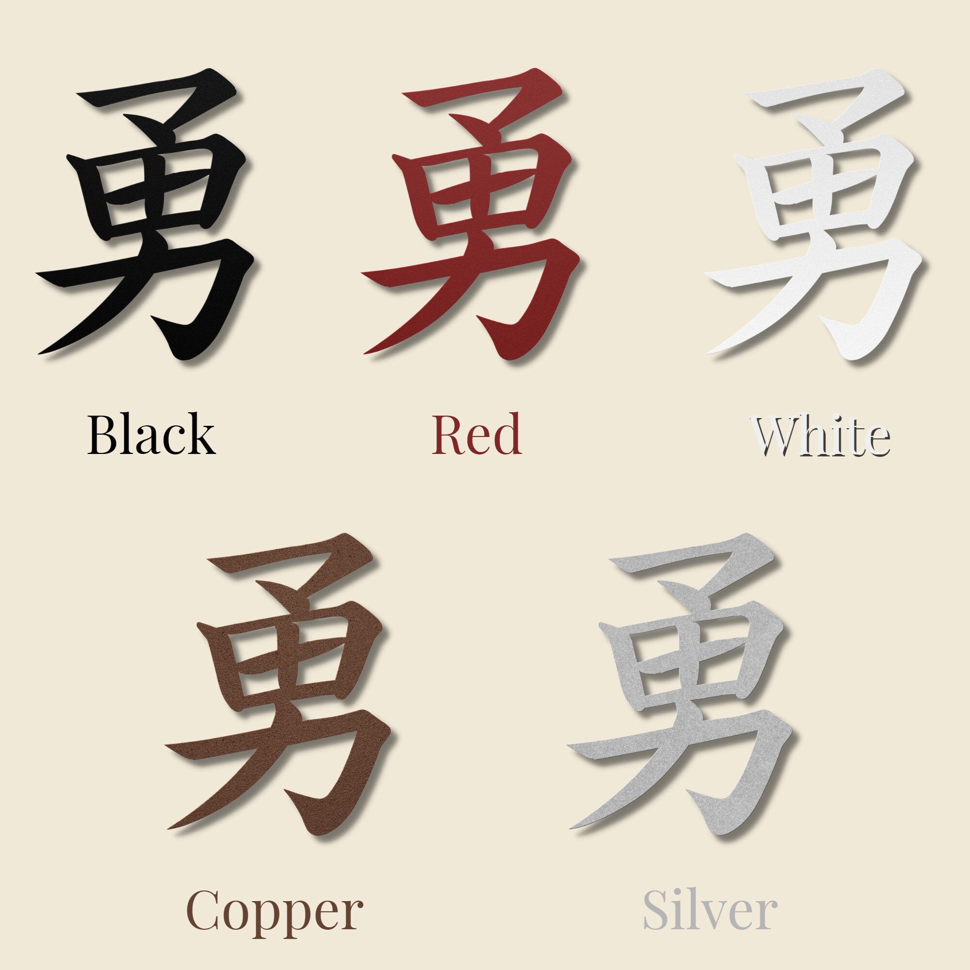 Metal Japanese Art, Kanji Courage Sign, Kanji Symbol, Brave, 3D Font ...