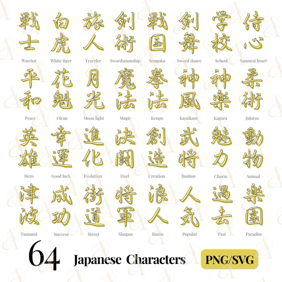 64 Japanese Word SVG Bundle, Manga Japanese Calligraphy, Tokyo Kanji ...