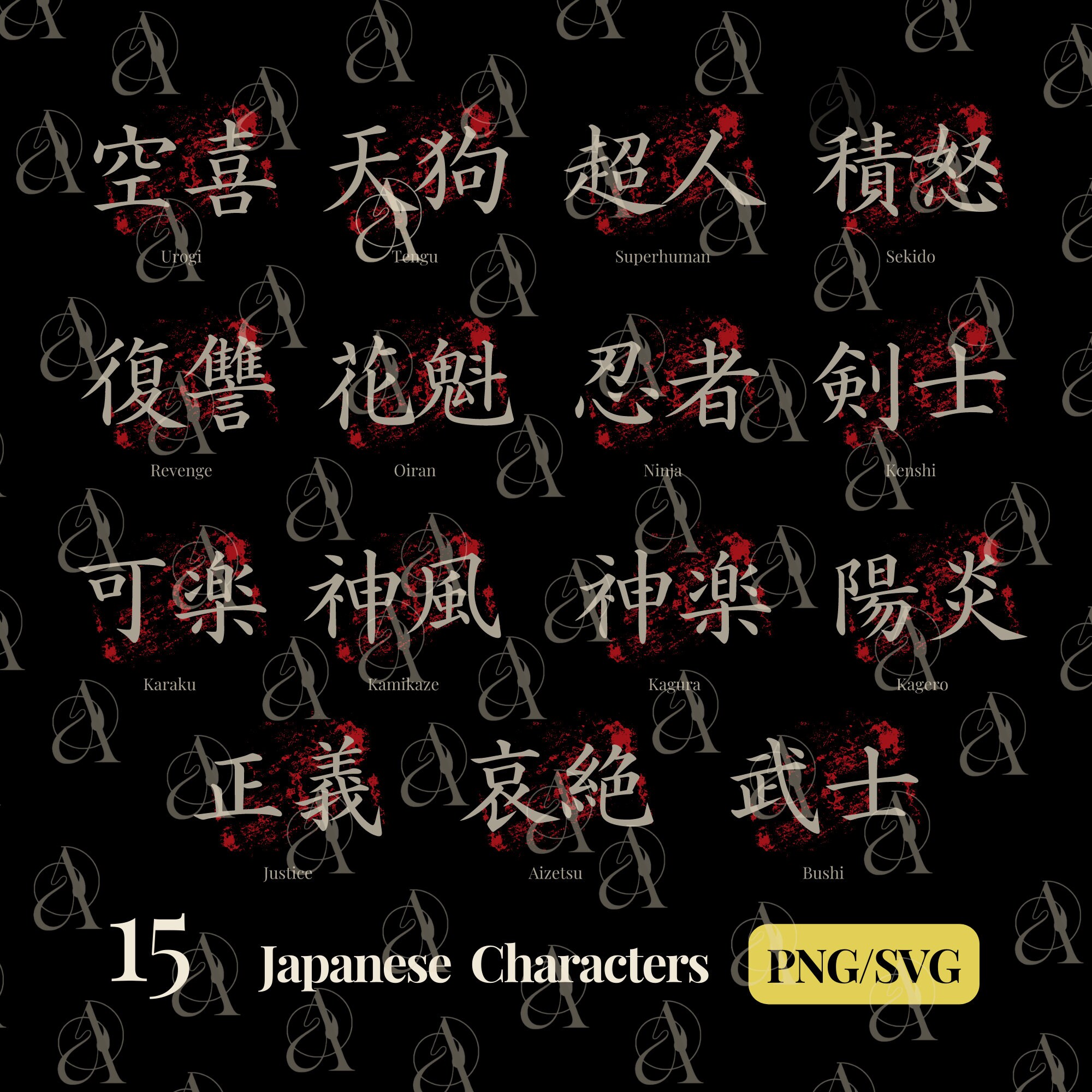 Japanese Word SVG Bundle Manga Japanese SVG Anime Kanji PNG - Etsy