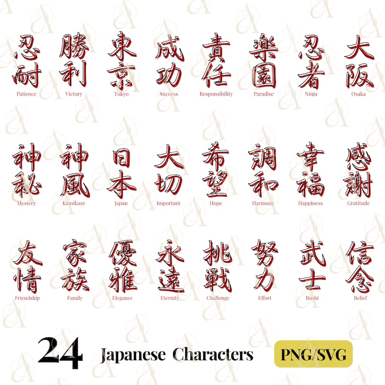 Japanese Word SVG Bundle, Ninja Japanese Calligraphy, Tokyo Kanji PNG ...