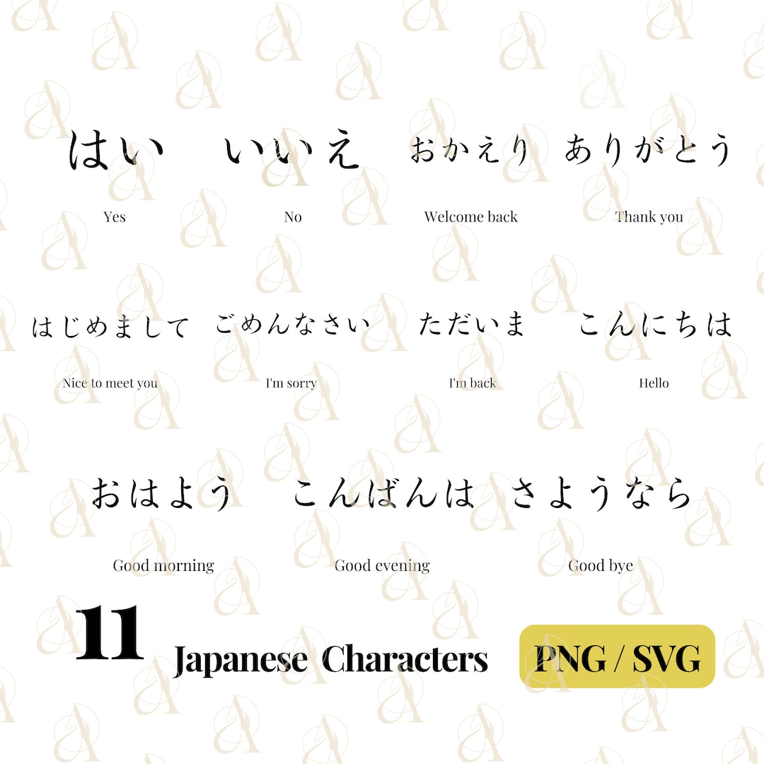 Japanese Word SVG Bundle, Japanese Calligraphy Svg, Symbols PNG, Thank ...