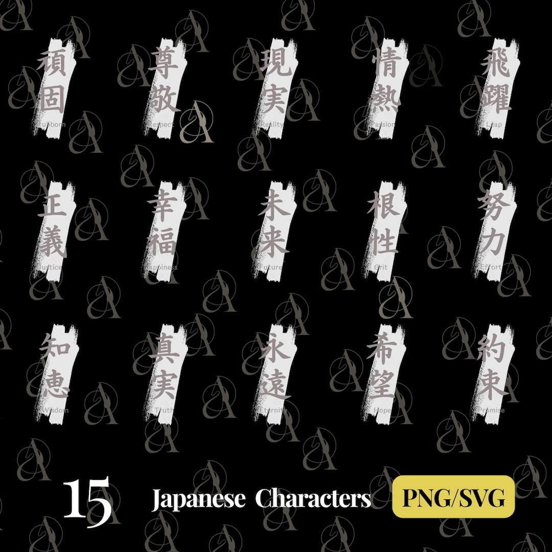 Japanese Word SVG Bundle, Hope Kanji Png, Justice, Eternity, Happiness ...