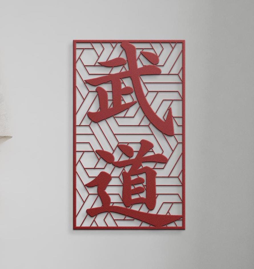 Japanese Budo Kanji Metal Wall Art – Martial Arts Symbol – Martial Arts ...
